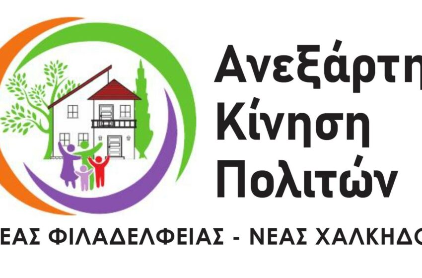 Πέφτουν σοβάδες στο 1ο Δημοτικό - EKFRASI.net