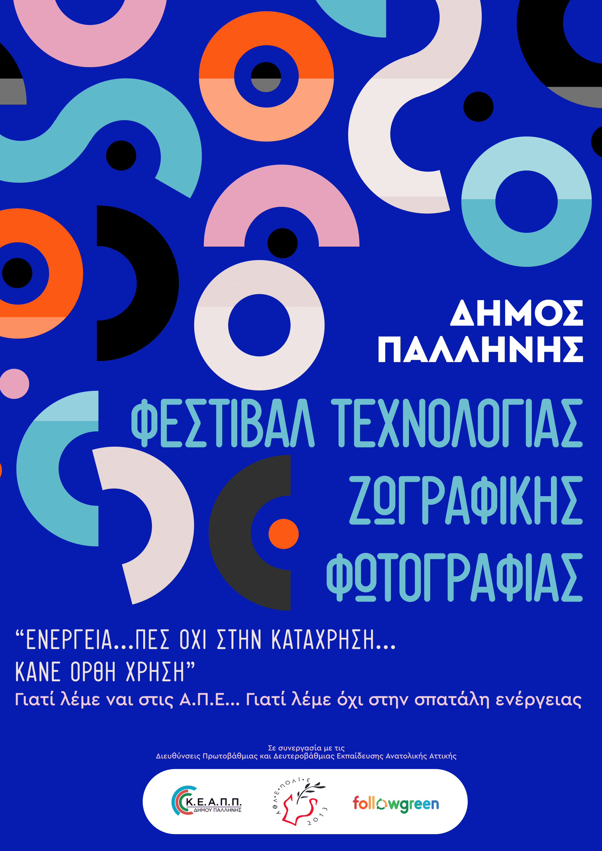 Δήμος Παλλήνης: Γιατί λέμε ναι στις Α.Π.Ε. – Γιατί λέμε ναι στην ...