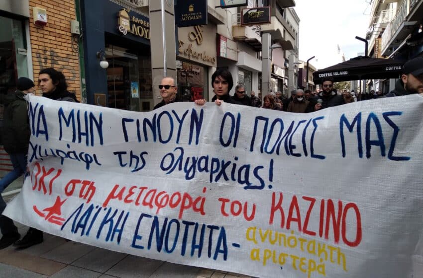 ΛΑ.Ε. – Α.Α.: ΟΧΙ στη μετεγκατάσταση του Καζίνο Πάρνηθας - EKFRASI.net