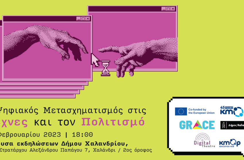 Φ.Ο.Μ. ΚΟΤΙΝΟΣ: Κοπή πρωτοχρονιάτικης πίτας - EKFRASI.net