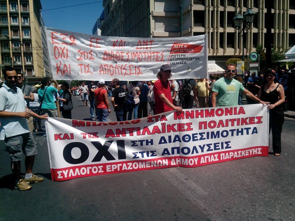 Απεργούν οι εργαζόμενοι του Δ. Αγίας Παρασκευής – Συγκέντρωση στο ...