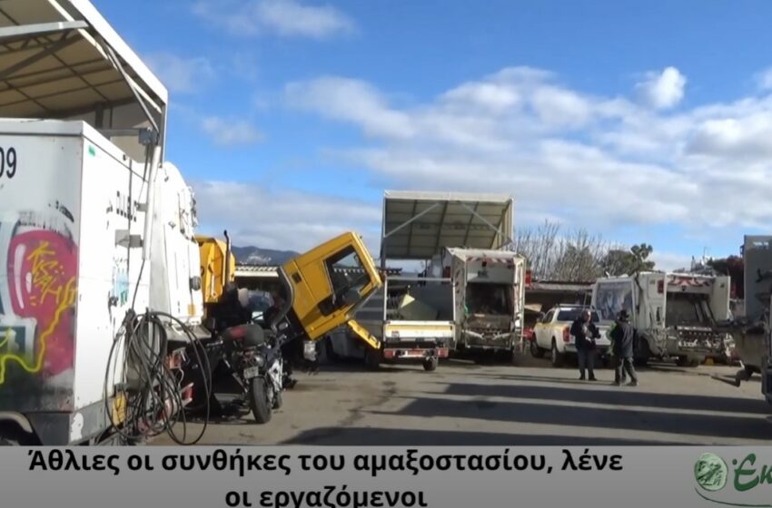 Στο Χαλάνδρι τα απορριμματοφόρα της Αγ. Παρασκευής - EKFRASI.net