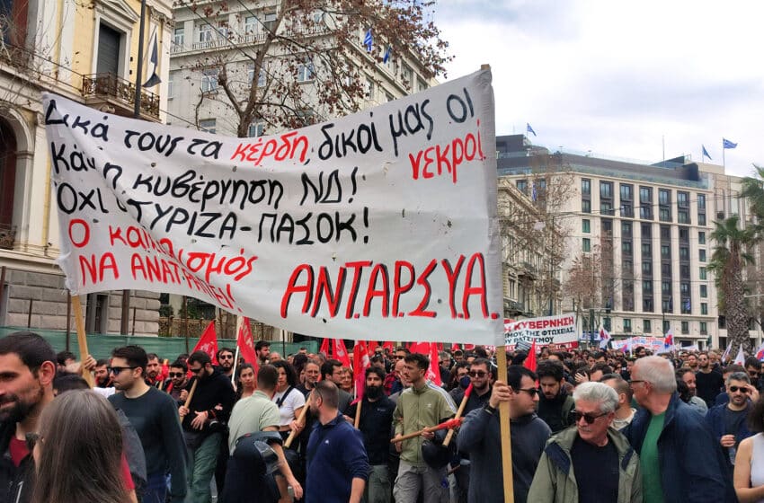 Κεντρική εκδήλωση ΑΝΤΑΡΣΥΑ τη Δευτέρα στο Τριανόν - EKFRASI.net