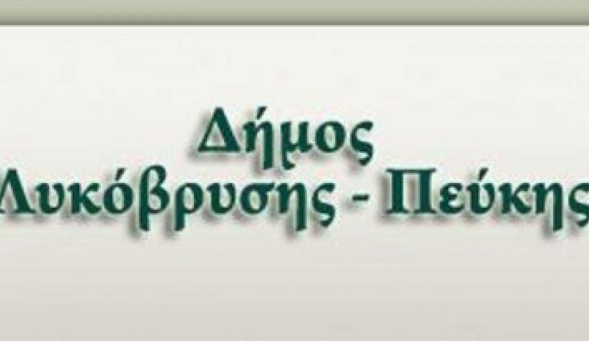 Λυκόβρυση: «1821 : ΤΑ ΠΛΟΙΑ ΤΟΥ ΑΓΩΝΑ» - EKFRASI.net