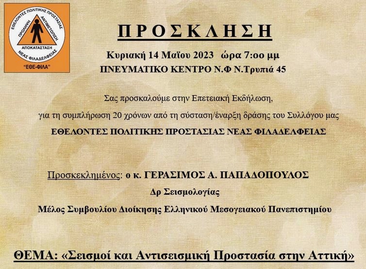 Γιορτή της Μητέρας στο Άλσος Περιστερίου - EKFRASI.net