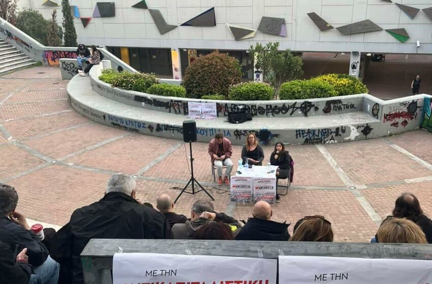 Κόκκινη Ρωγμή και Αντικαπιταλιστική Ανατροπή στηρίζει η ΑΝΤΑΡΣΥΑ ...