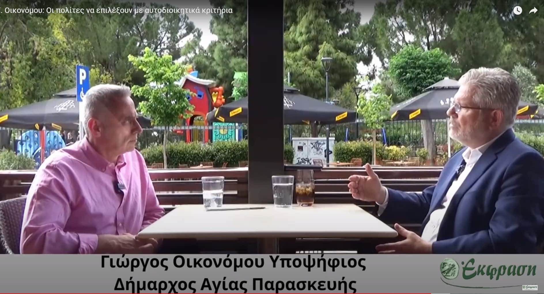Γ. Οικονόμου: Οι πολίτες να επιλέξουν με αυτοδιοικητικά κριτήρια ...