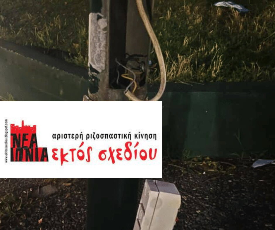 Εκτός Σχεδίου: Παρ’ ολίγον δυστύχημα και η μπάλα στην εξέδρα - EKFRASI.net