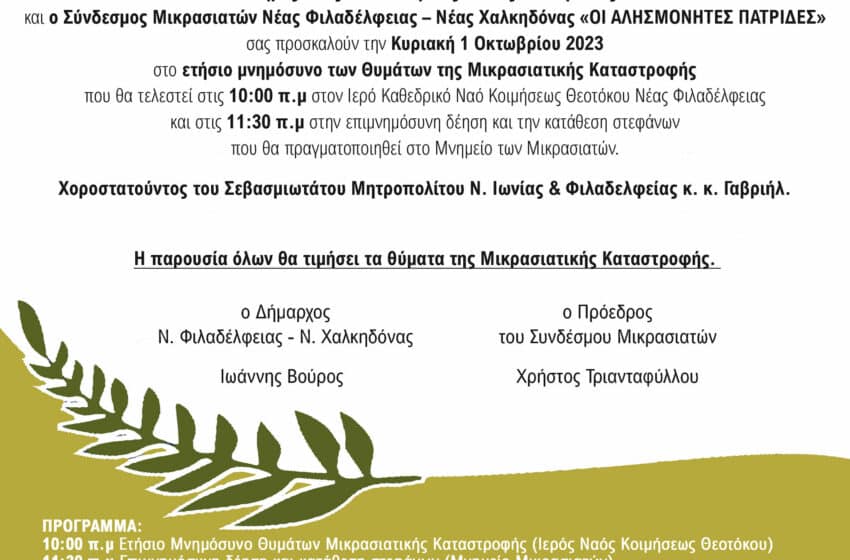 Δίκτυο Πολιτών Παπάγου – Χολαργού: Παρουσίαση ψηφοδελτίου - EKFRASI.net