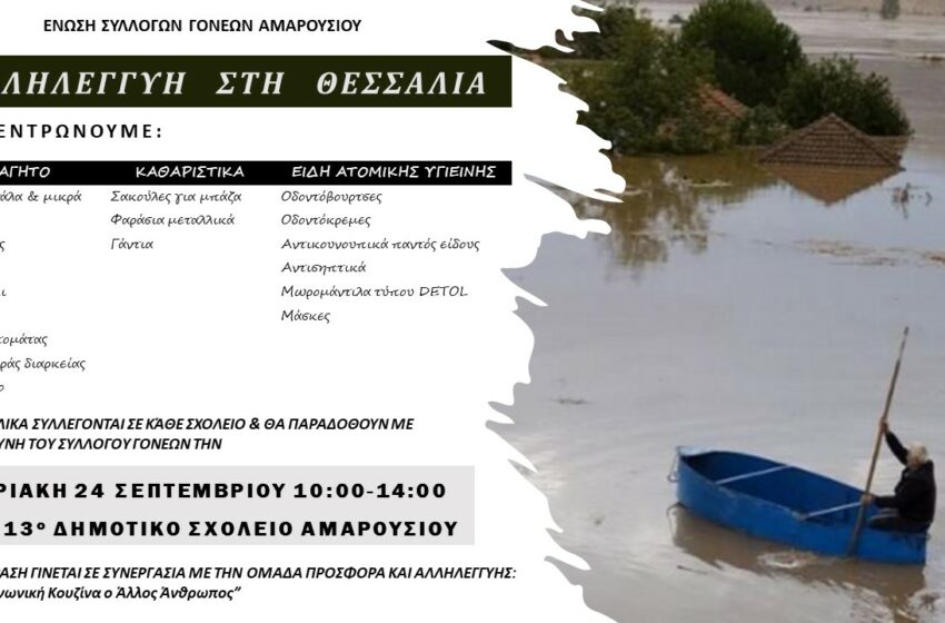 Ένωση Κρητών Μεταμόρφωσης: Γιορτή τσικουδιάς - EKFRASI.net