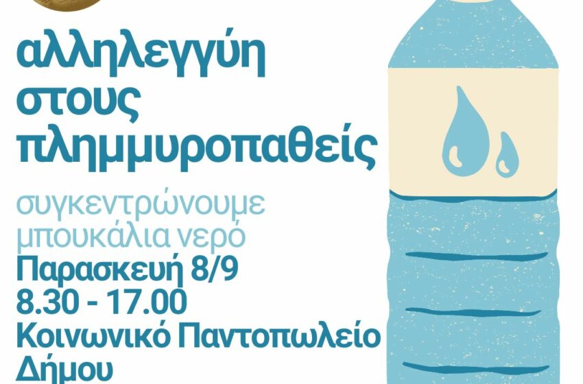 Ακυρώνεται η εκδήλωση της Νέας Ζωής - EKFRASI.net