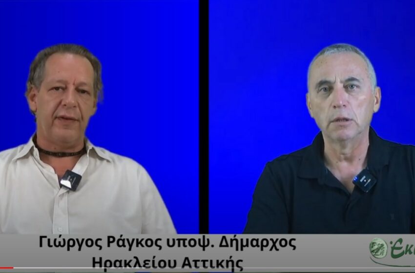 Γ. Ράγκος: Στόχος μας η είσοδος στο δημοτικό συμβούλιο - EKFRASI.net