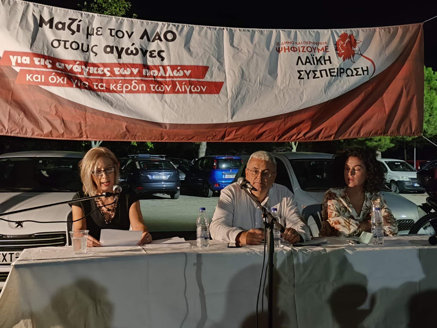 Παρουσιάστηκε το ψηφοδέλτιο της ΛΑ.ΣΥ. Ν.Φιλαδέλφειας – Ν.Χαλκηδόνας ...
