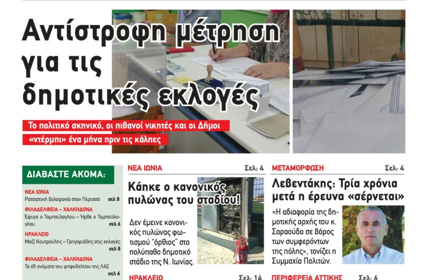 Για τα δυο χρόνια από την απώλεια του Μίκη Θεοδωράκη - EKFRASI.net