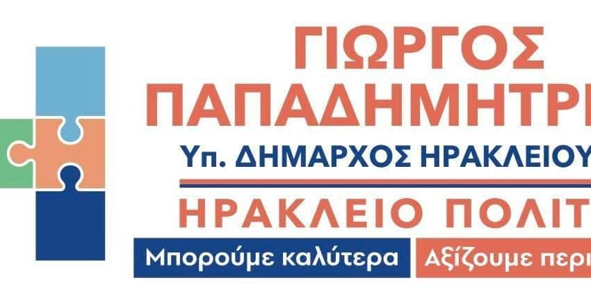 Ηράκλειο Πολιτών: Έχει δεσμεύσεις ο κ. Μπάμπαλος - EKFRASI.net