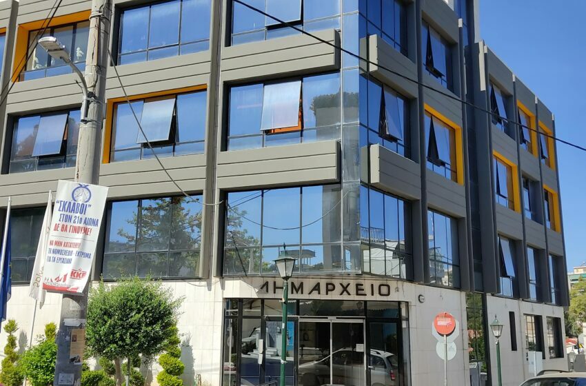 Συνεδριάζει σήμερα το δημοτικό συμβούλιο της Νέας Ιωνίας - EKFRASI.net