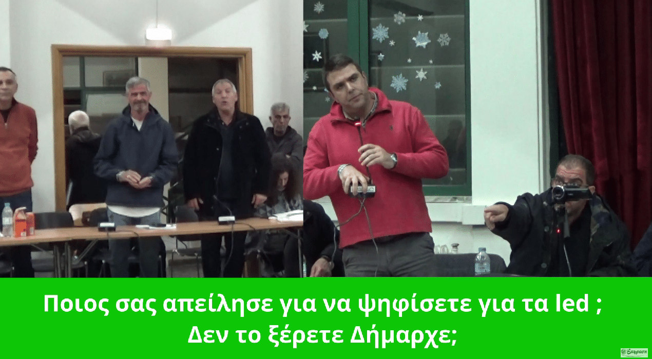 Πες ποιος σε απείλησε! Δεν τον ξέρεις (VID); - EKFRASI.net