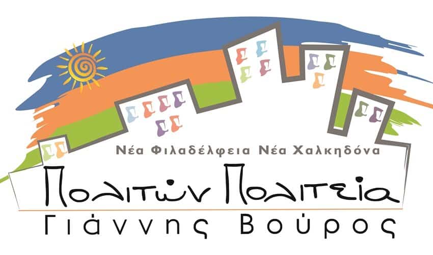 Δίκτυο Γυναικών: Μας απειλούν με μηνύσεις - EKFRASI.net