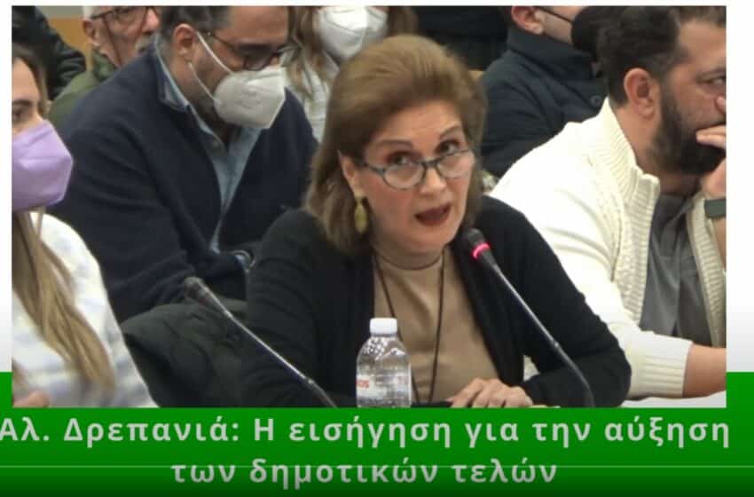 Ε. Δρεπανιά: Δεν μπορούσαμε να κάνουμε αλλιώς (vid). - EKFRASI.net