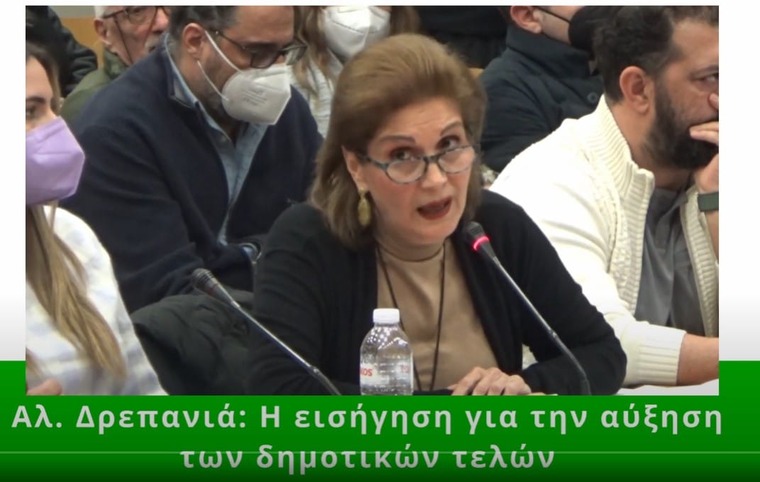 Ε. Δρεπανιά: Δεν μπορούσαμε να κάνουμε αλλιώς (vid). - EKFRASI.net