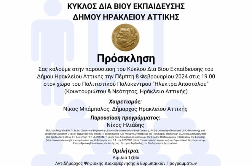 Στην κοπή πίτας του ΚΑΟ Λυκόβρυσης ο Μάριος Ψυχάλης - EKFRASI.net