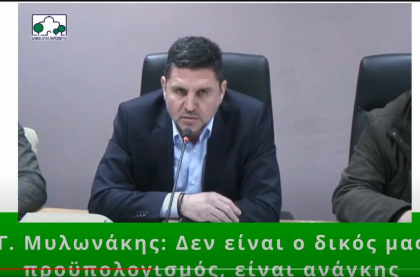 Γ. Μυλωνάκης: Δεν είναι ο δικός μας προϋπολογισμός (vid) - EKFRASI.net
