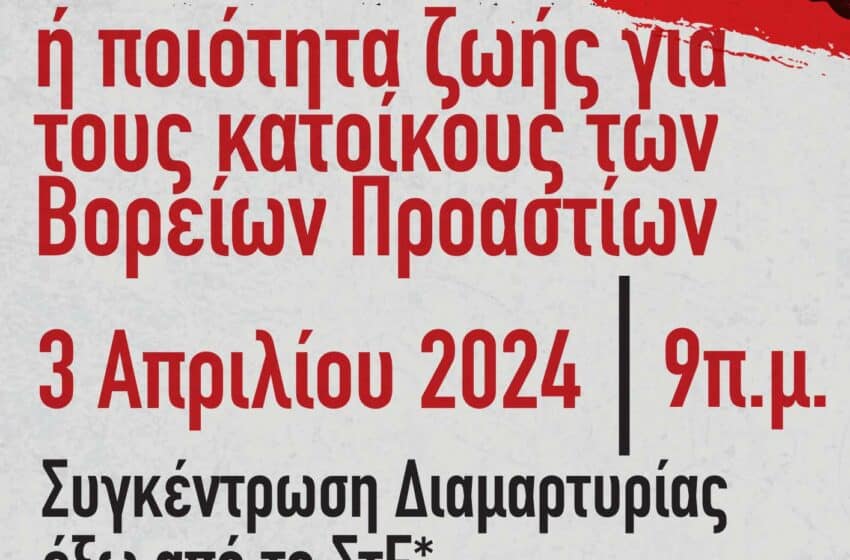 Αφιέρωμα στον Διονύσιο Σολωμό από τον Δήμο Αγίας Παρασκευής - EKFRASI.net